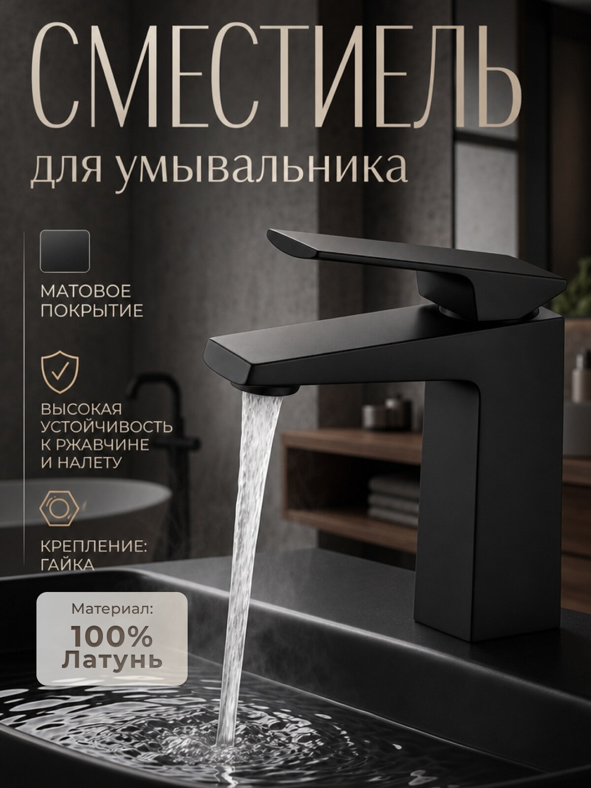 Смеситель для умывальника (Lt) D35, серия Lily черный, a-five (Монолитный излив) (А5-1221)