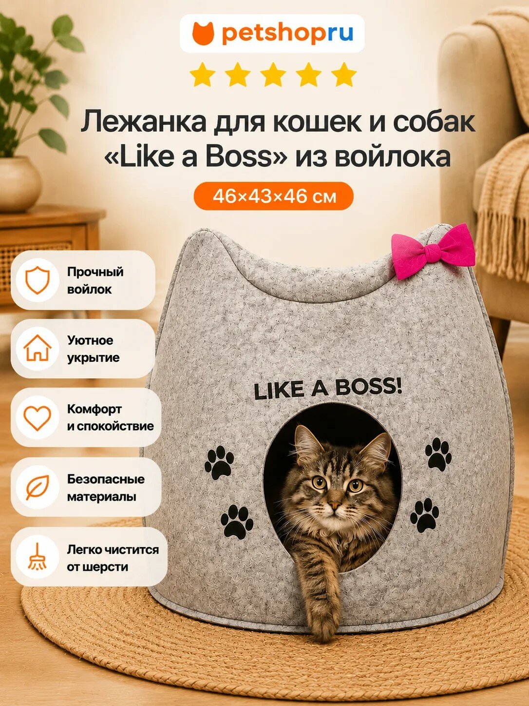 PETSHOP Домик из войлока для кошек “Like a Boss!”, серый 46х43х46 см