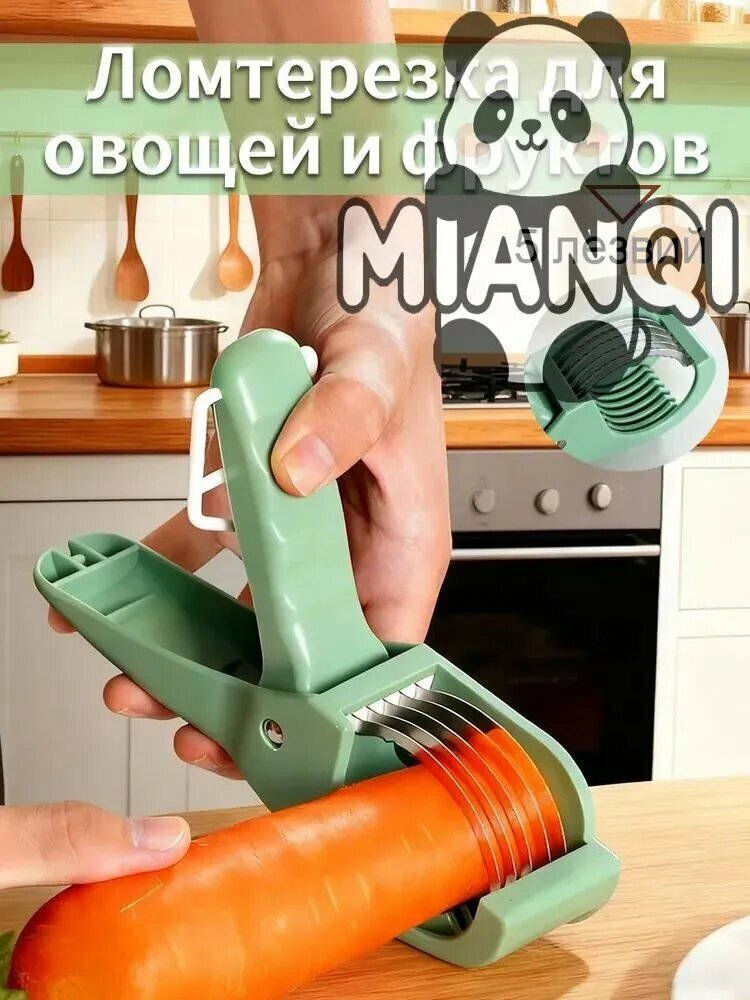 Ломтерезка для овощей и фруктов