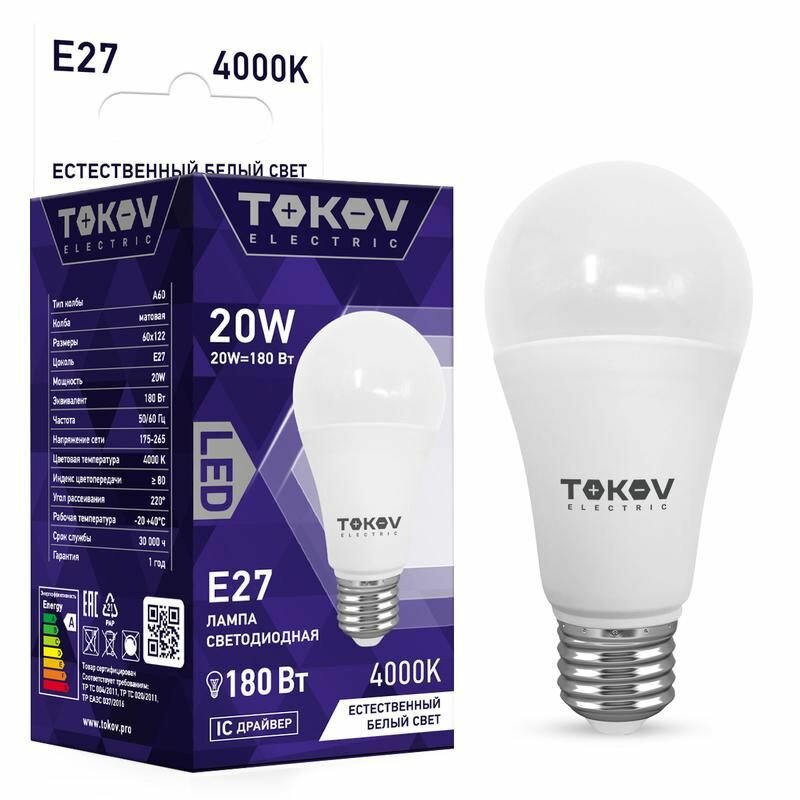 Лампа светодиодная TOKOV ELECTRIC 20 Вт, А60, 4000К, цоколь Е27, 176-264В