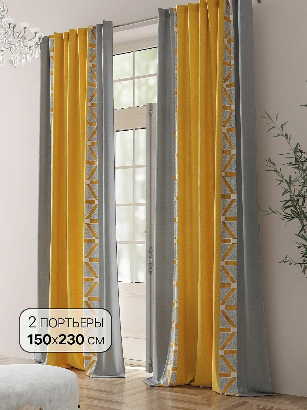 Комплект штор Comfy Way / шторы в комнату 150х230 см 2 шт / занавески Шолрит (желтый)
