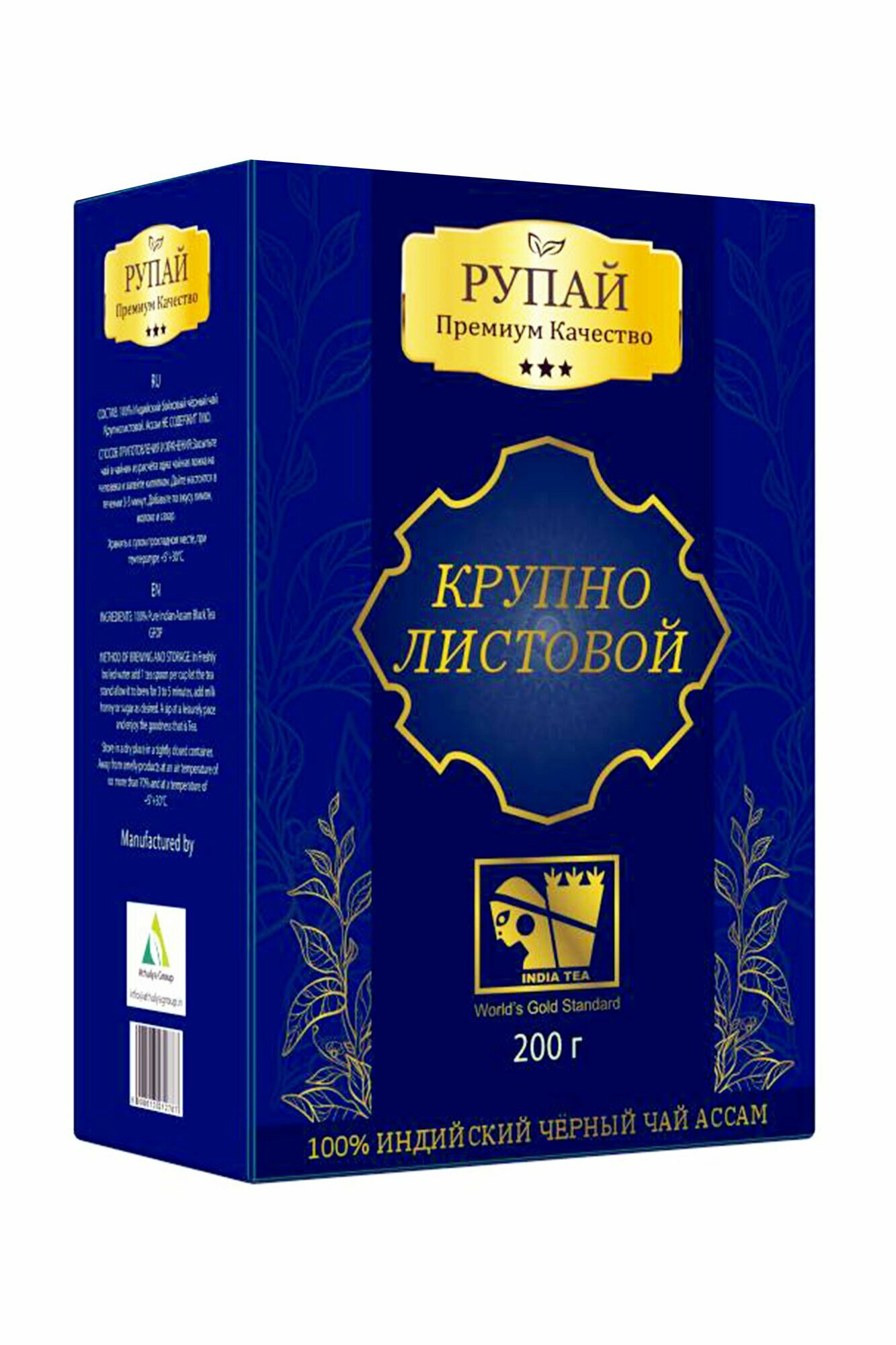 Рупай чёрный индийский чай крупнолистовой 200 г.