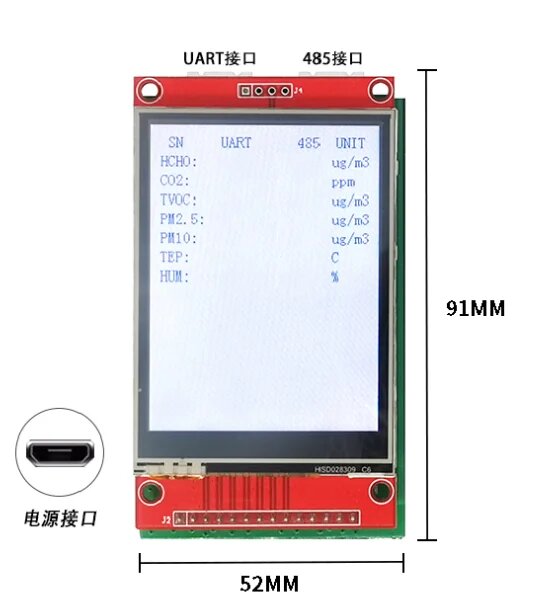 Датчик качества воздуха YYS M701L