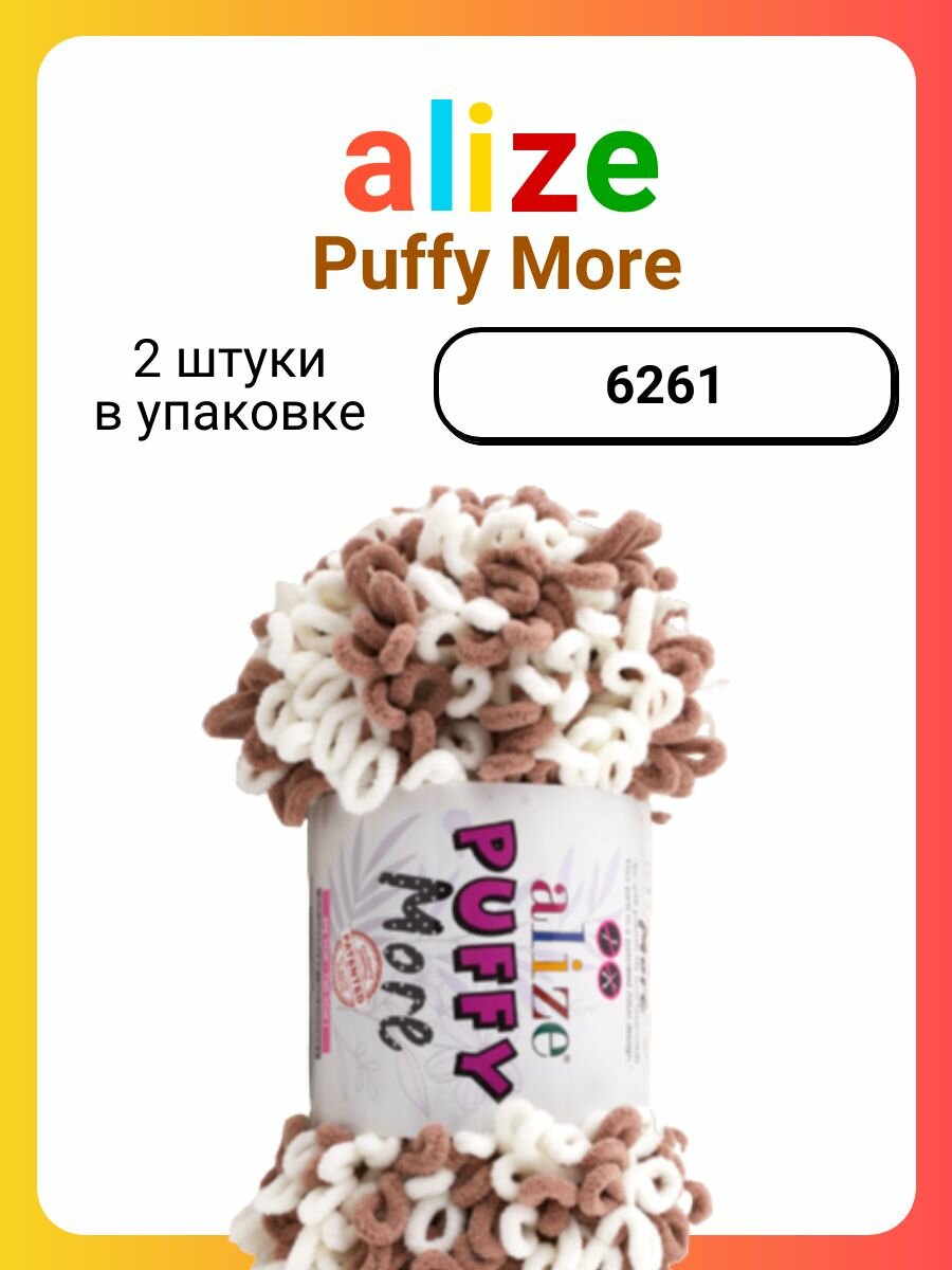 Пряжа для вязания Alize Puffy More 6261, 150 г, 11,5 м, 2 штуки