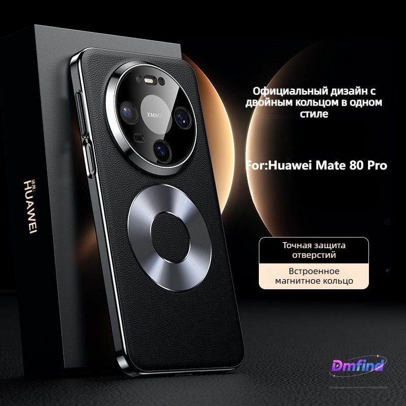 Роскошная кожа чехол для Huawei Mate 80 Pro (Хуавей Мате 80 Про)