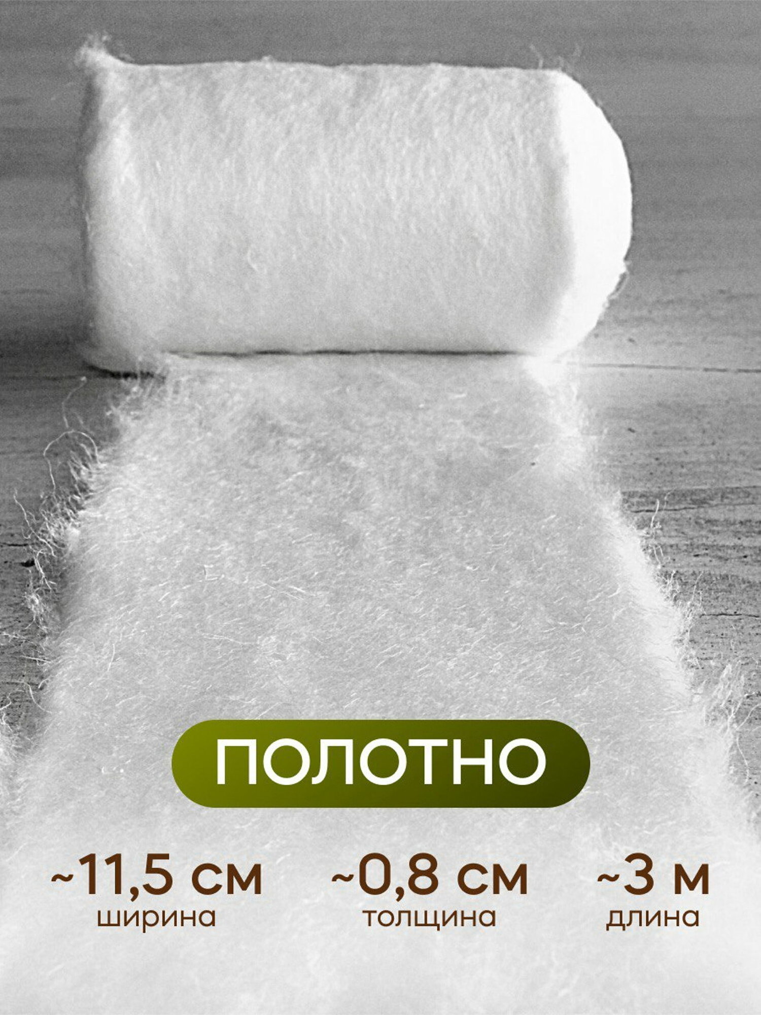 Вата для ватных игрушек, 100% л? н,100 г, размер упаковки: 7 x 7 x 12 см.