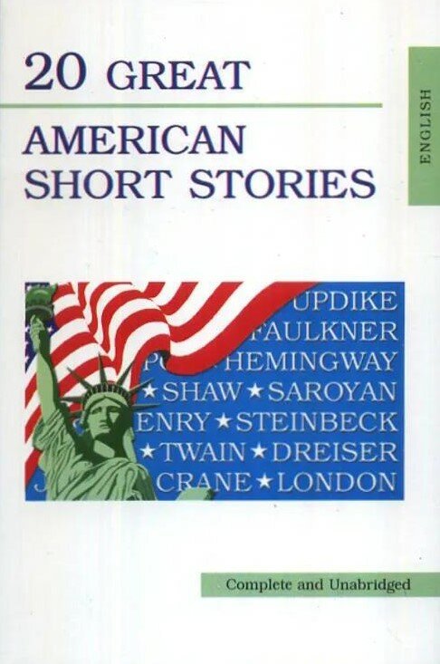 20 лучших американских рассказов /20 Great American Short Stories