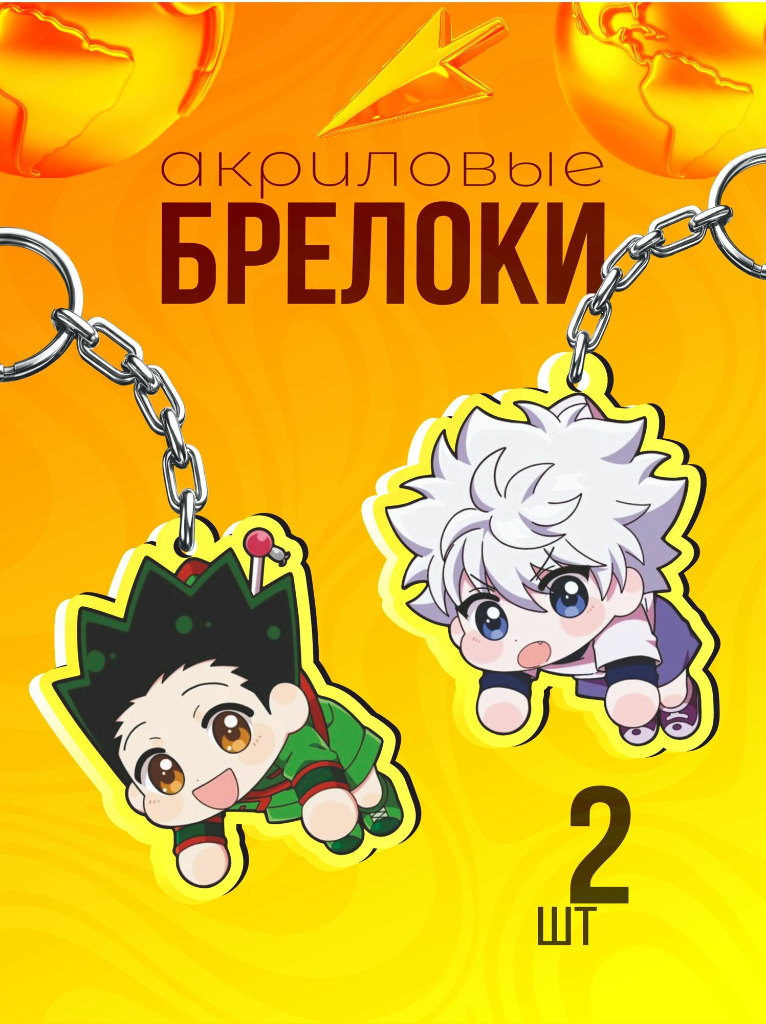 Бирка для ключей