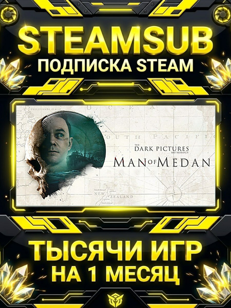 The Dark Pictures Anthology: Man of Medan — подписка Steam на месяц, тысячи игр на аккаунте (ПК, РФ+СНГ)