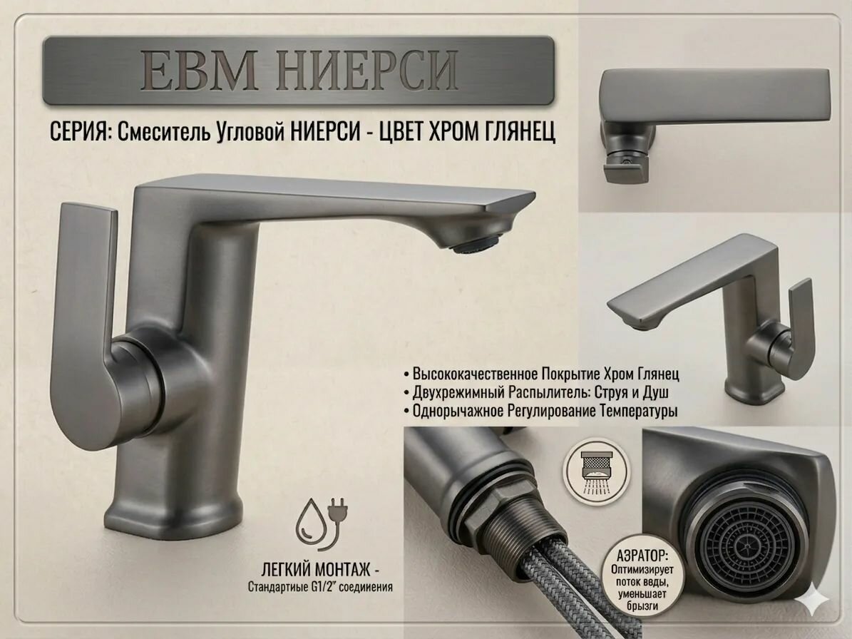 Смеситель на раковину