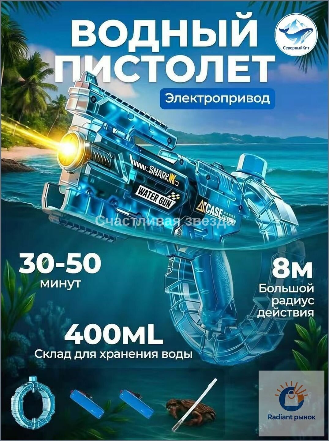 Электрический водяной бластер, оснащённый автоматическим забором воды, представлен как качественный праздничный презент для детей