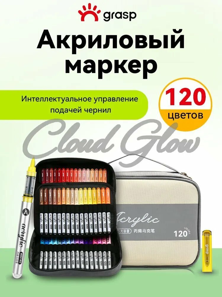 Маркер Акриловый
