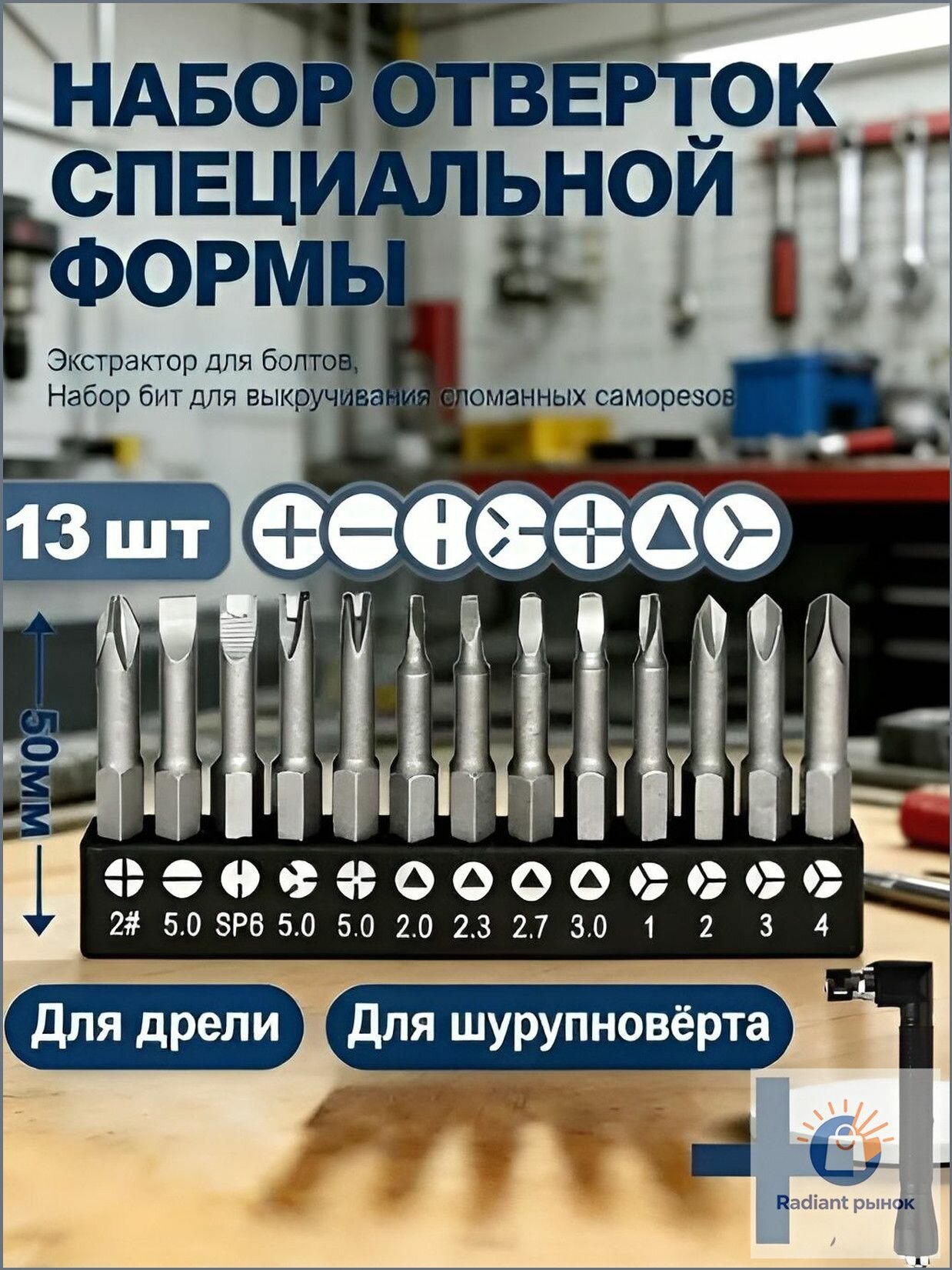 Прочный комплект отвёрток с насадками из хромванадиевой стали