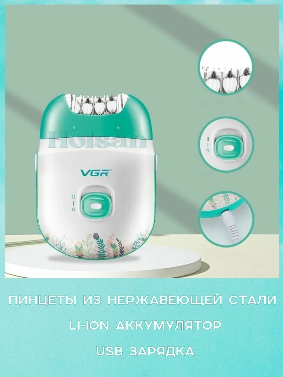 VGR Эпилятор VGR726VGR — фото 1
