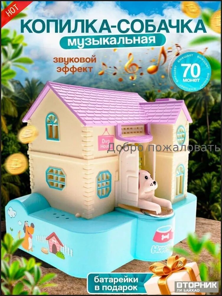 Копилка для денег, 15х13 см, 1 шт, практичное изделие для повседневного использования дома и в поездках