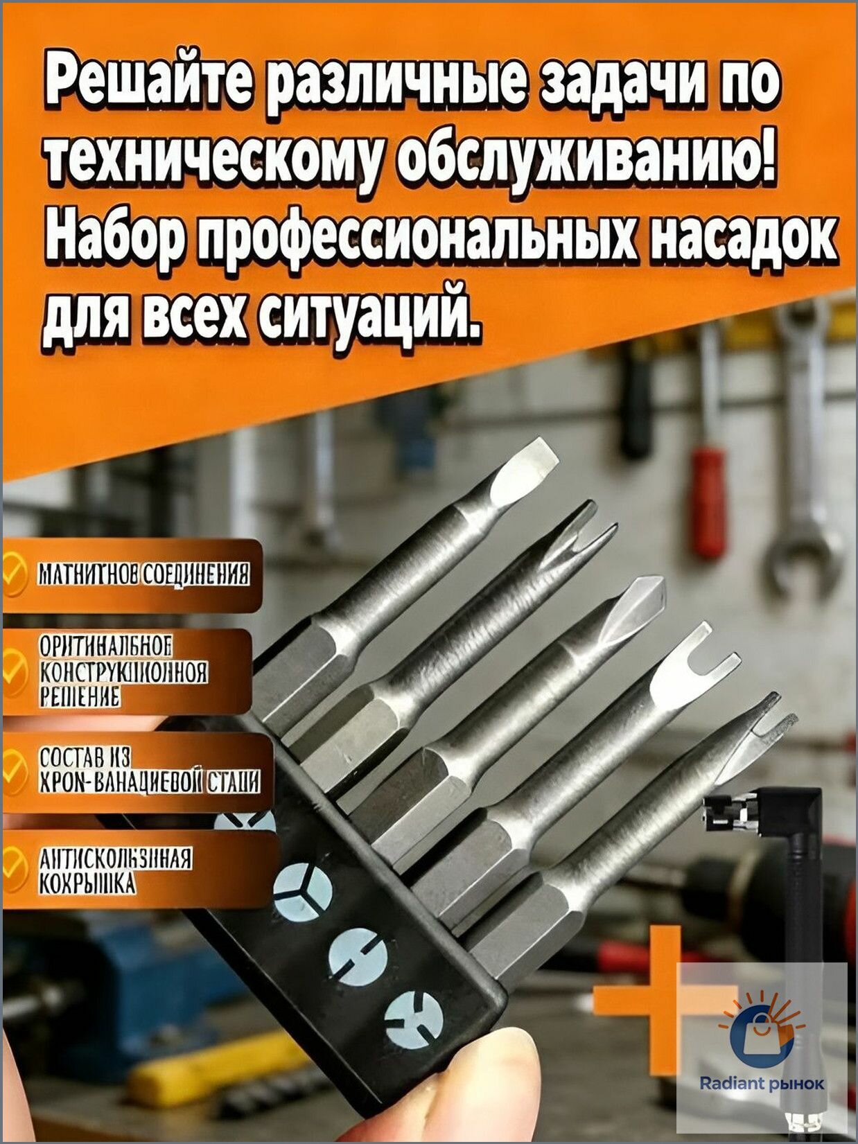 Прочный комплект отвёрток с насадками из хромванадиевой стали
