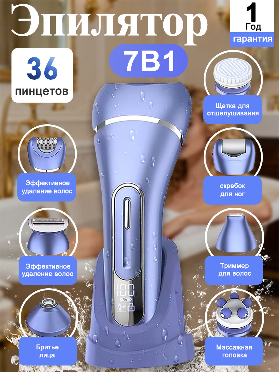 Beutyone Эпилятор 3080ES