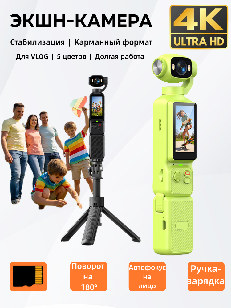 Экшн-камера 4K Ultra HD с поворотом 180°, Автофокус на лицо, стабилизацией и ручкой-зарядкой, WIFI, Компактная, для VLOG