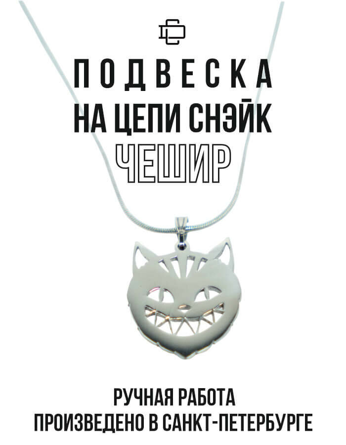 Подвеска Cocktail Design, металл