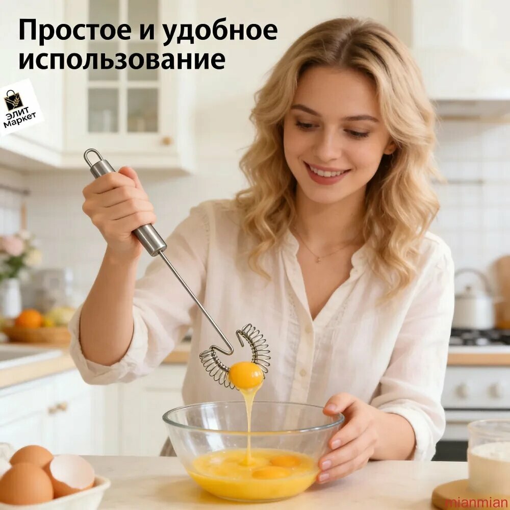 Венчик, длина 28 см — фото 1