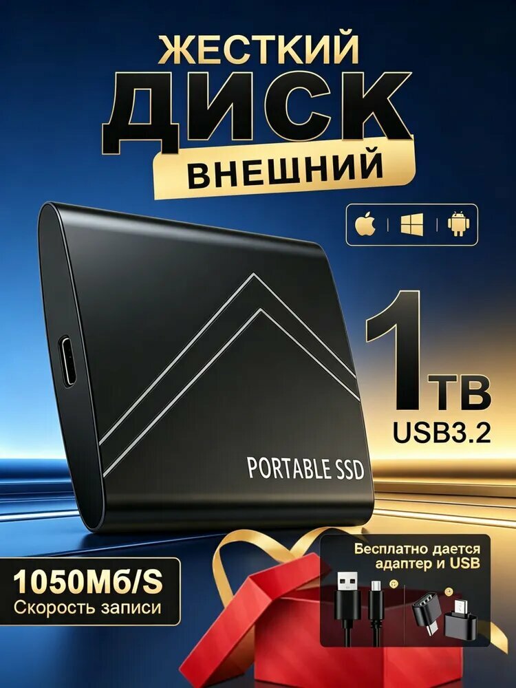 1 ТБ Внешний жесткий диск, Композит, Пластик, черный матовый