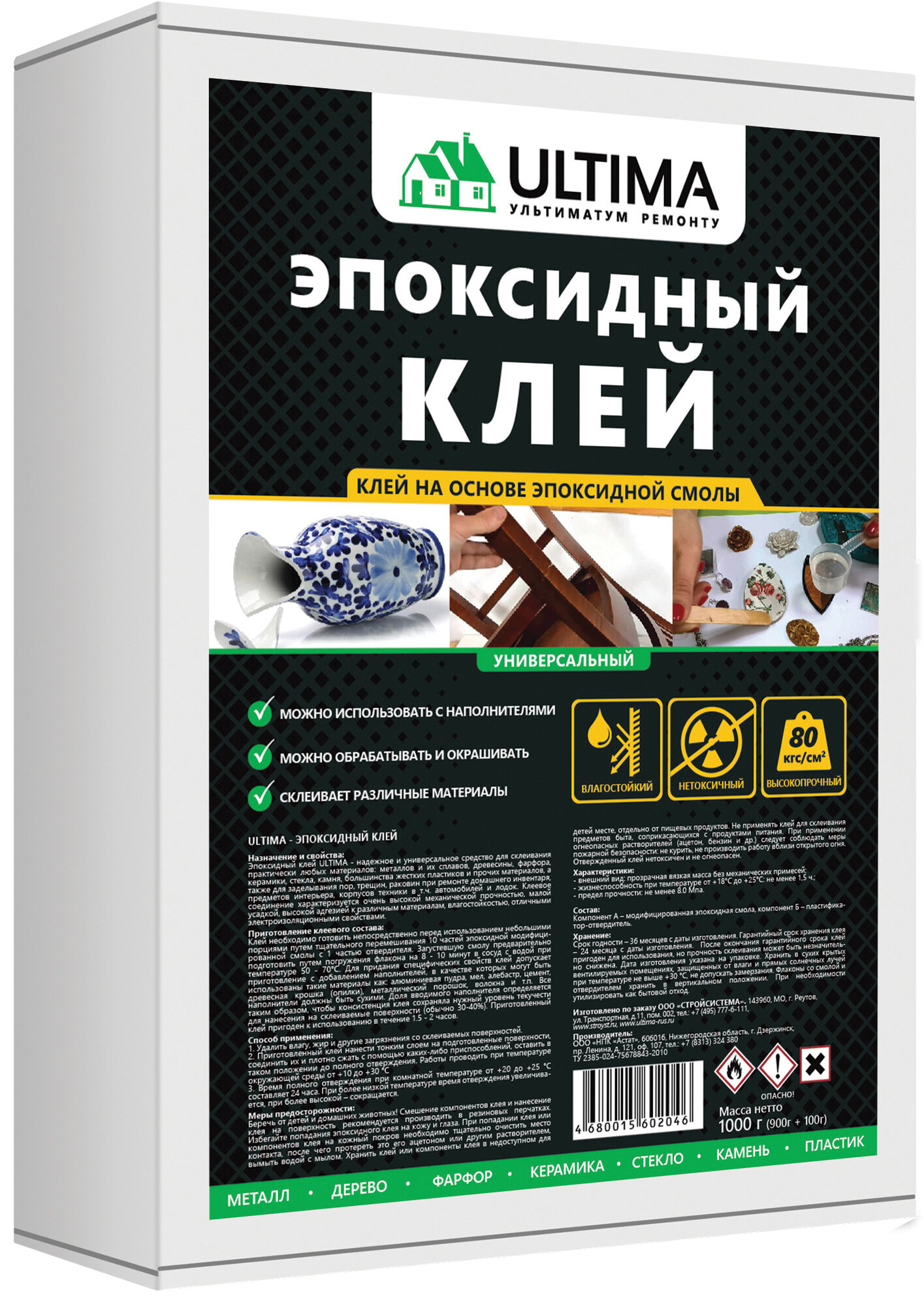 Клей эпоксидный, 1000 г