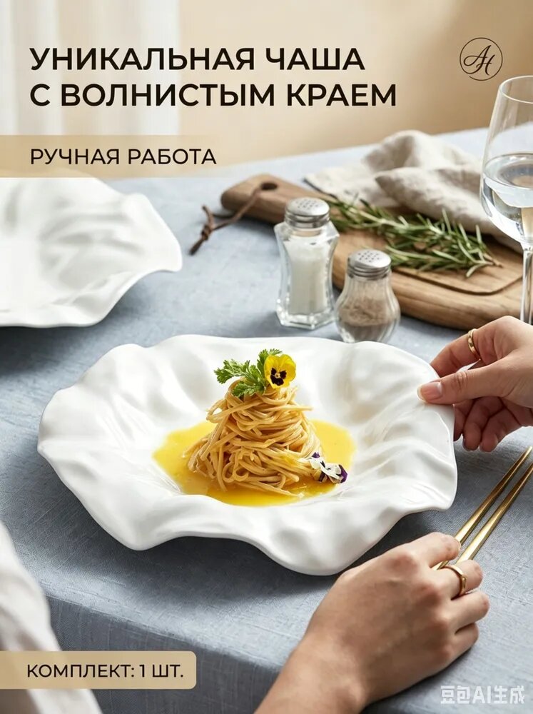 Тарелка 26 см 1 шт белый
