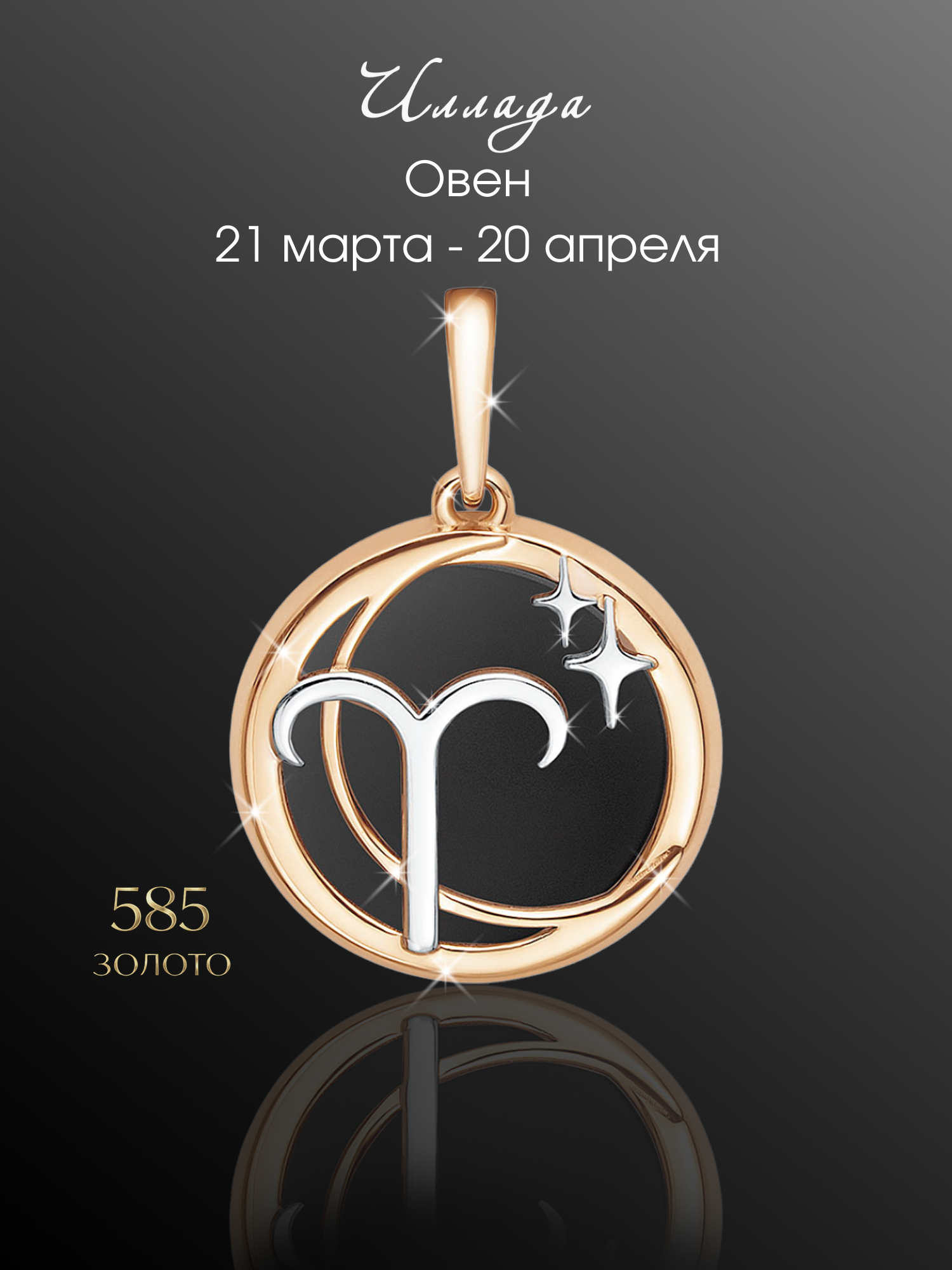 Подвеска INFINI, красное золото, 585 проба, родирование, фианит