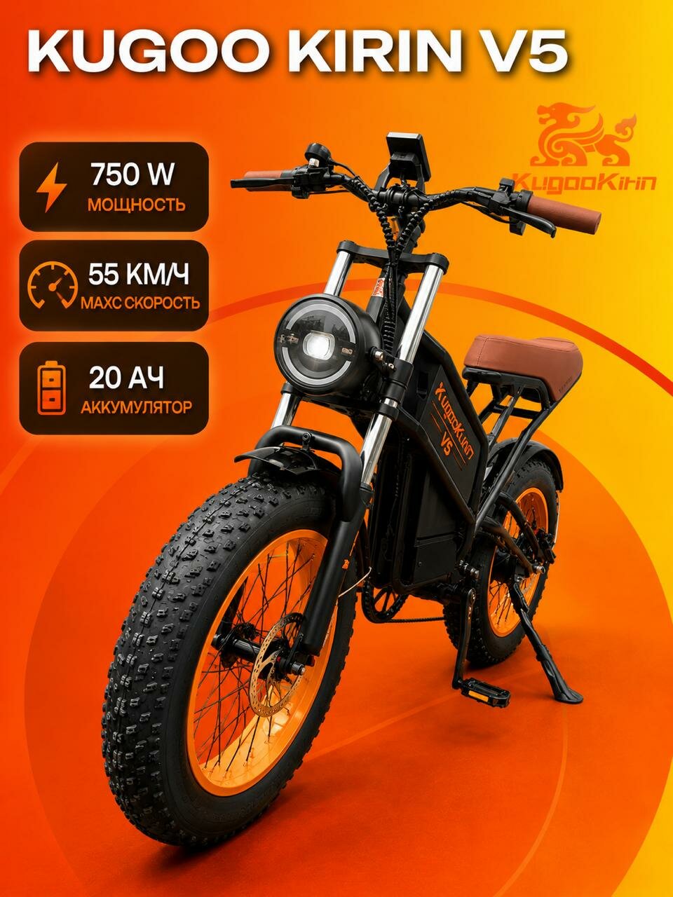 Электровелосипед KUGOO V5, алюминиевый сплав, мощность 750Вт, 48V, 20 Ah