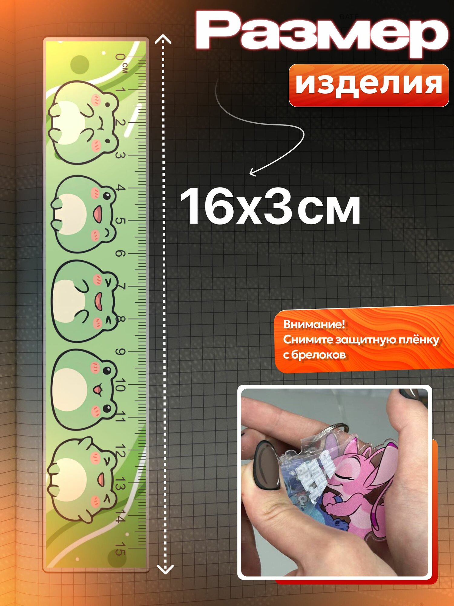 Линейка Лягушки — фото 1