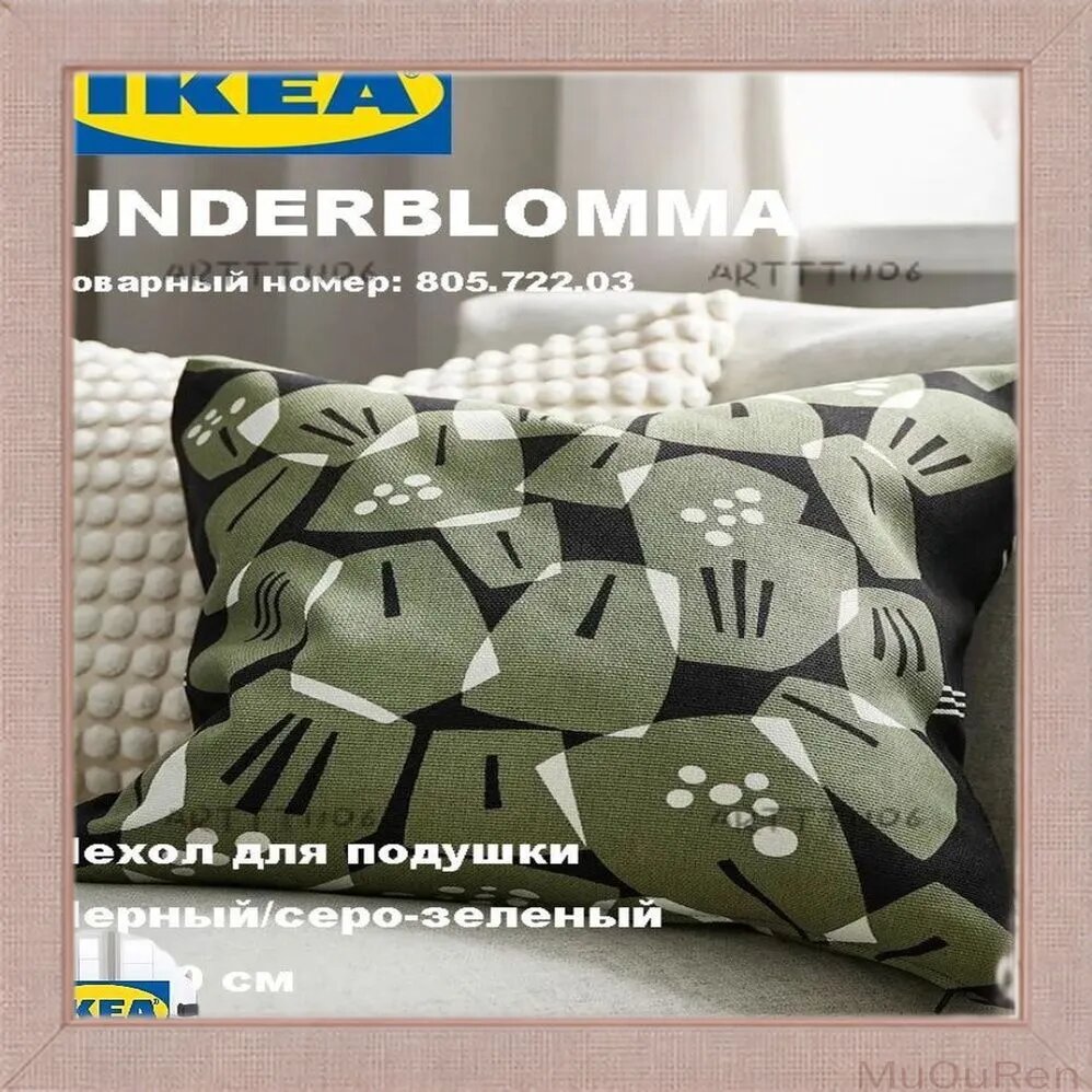 Наволочка декоративная 50x50 см, 1 шт.