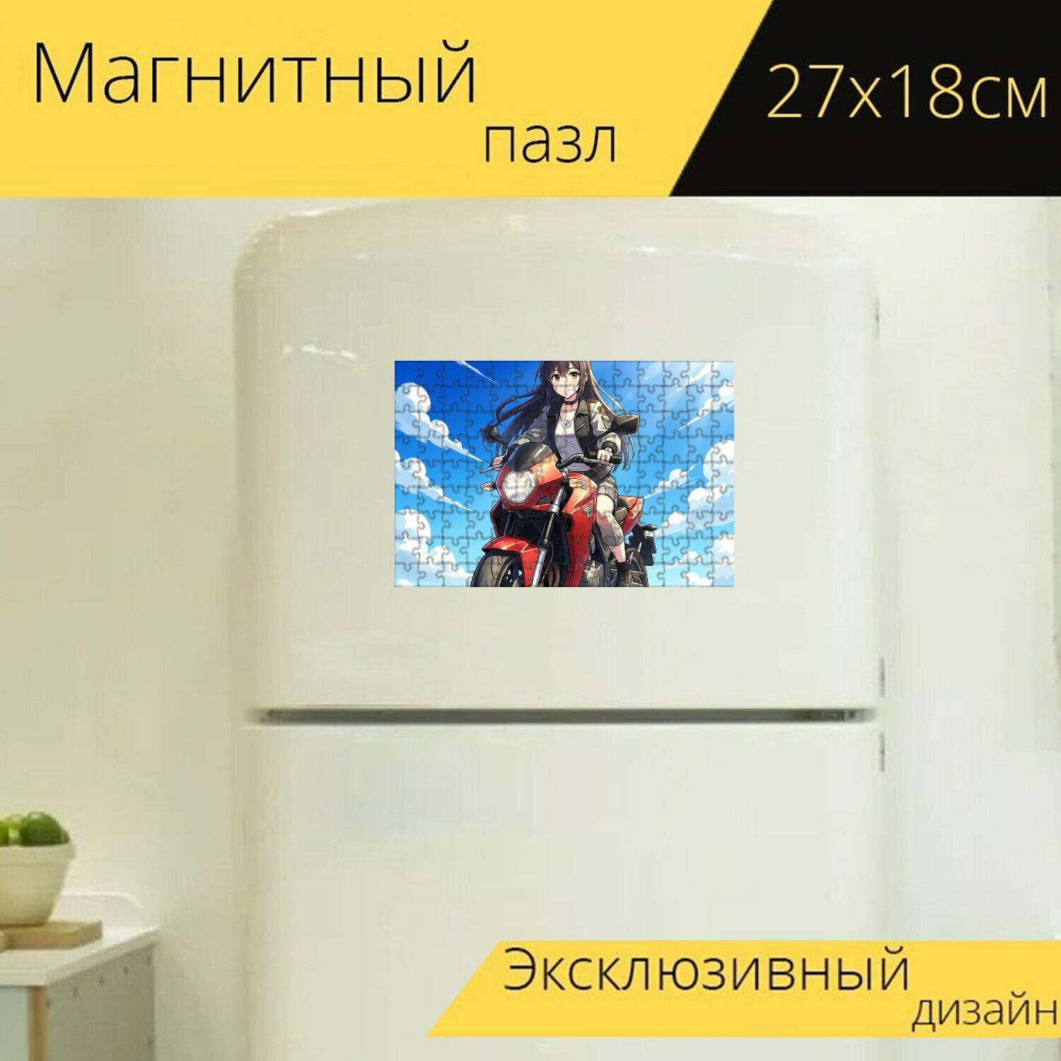 Магнитный пазл "Аниме-байкерша на трассе. Яркая японская иллюстрация: молодая мотоциклистка с длинными тёмными волосами едет на красном мотоцикле, синий." на холодильник 27 x 18 см.