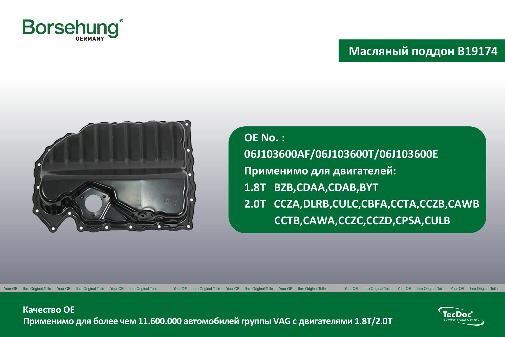 BORSEHUNG B19174 Масляный поддон для AUDI A3 8PA/Q3/ VW JETTA (2011>)