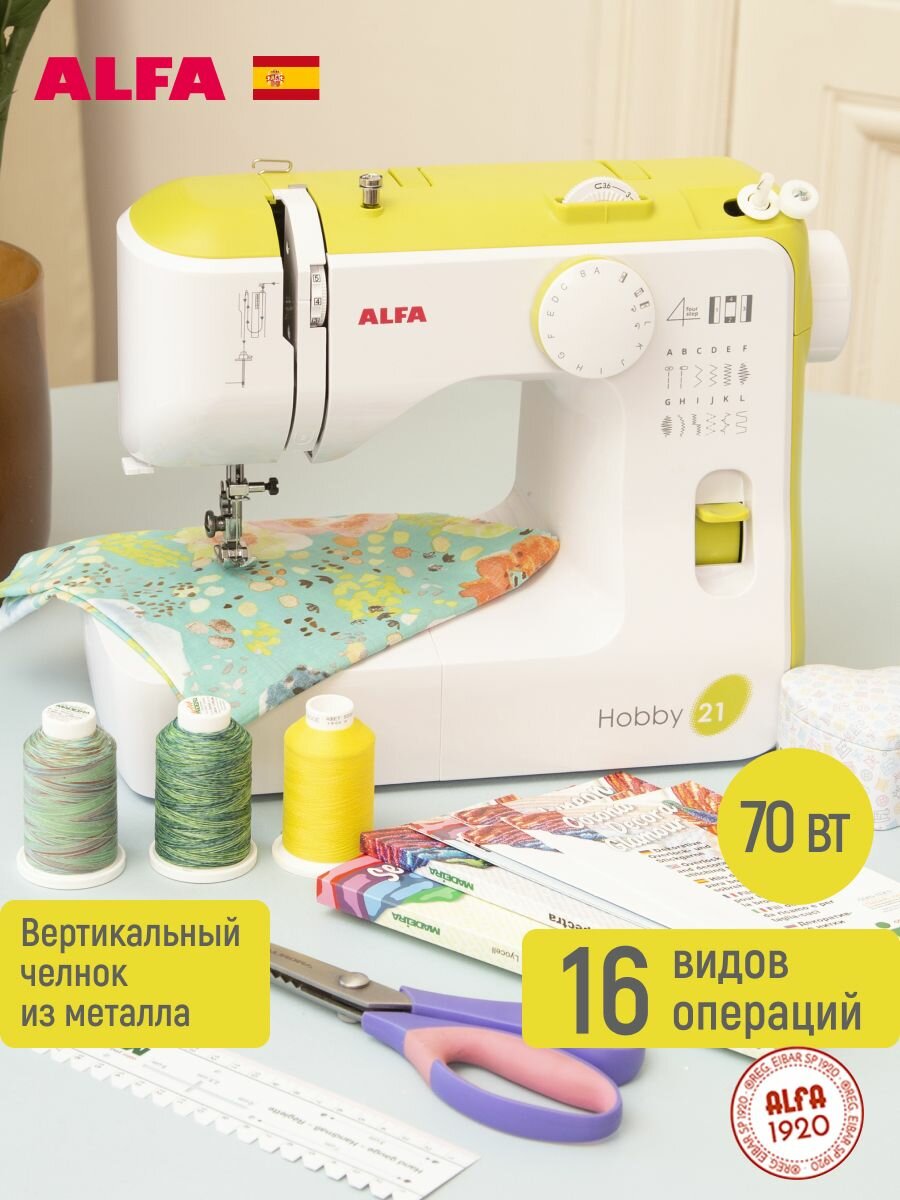 Швейная машина ALFA Hobby 21
