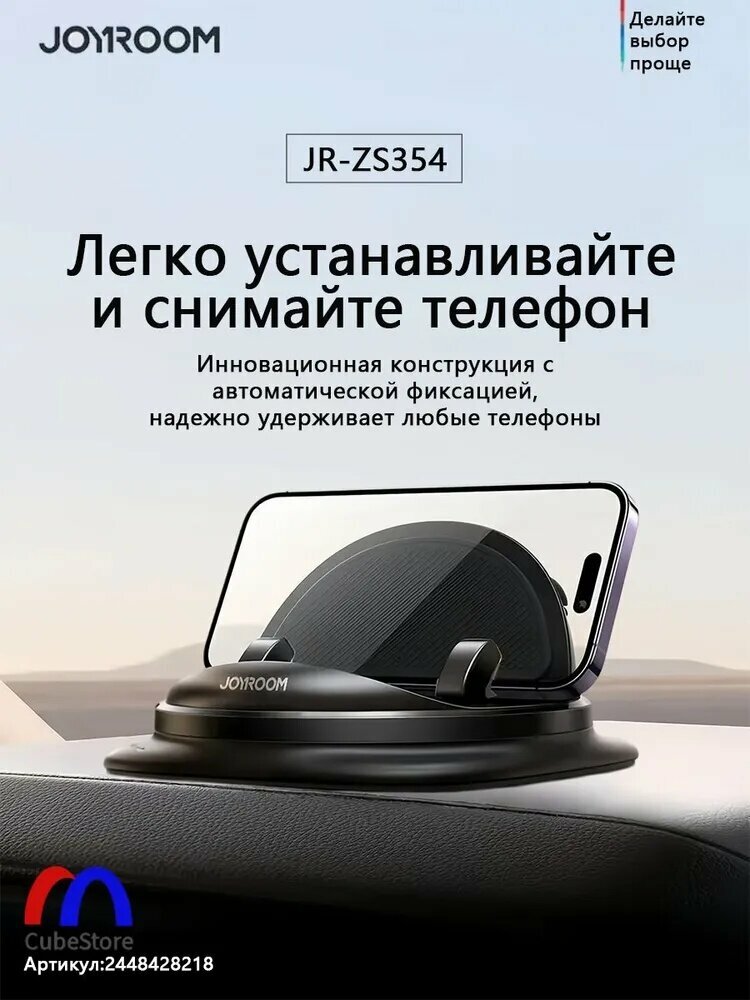 JOYROOM , Держатель автомобильный, диагональ 7"