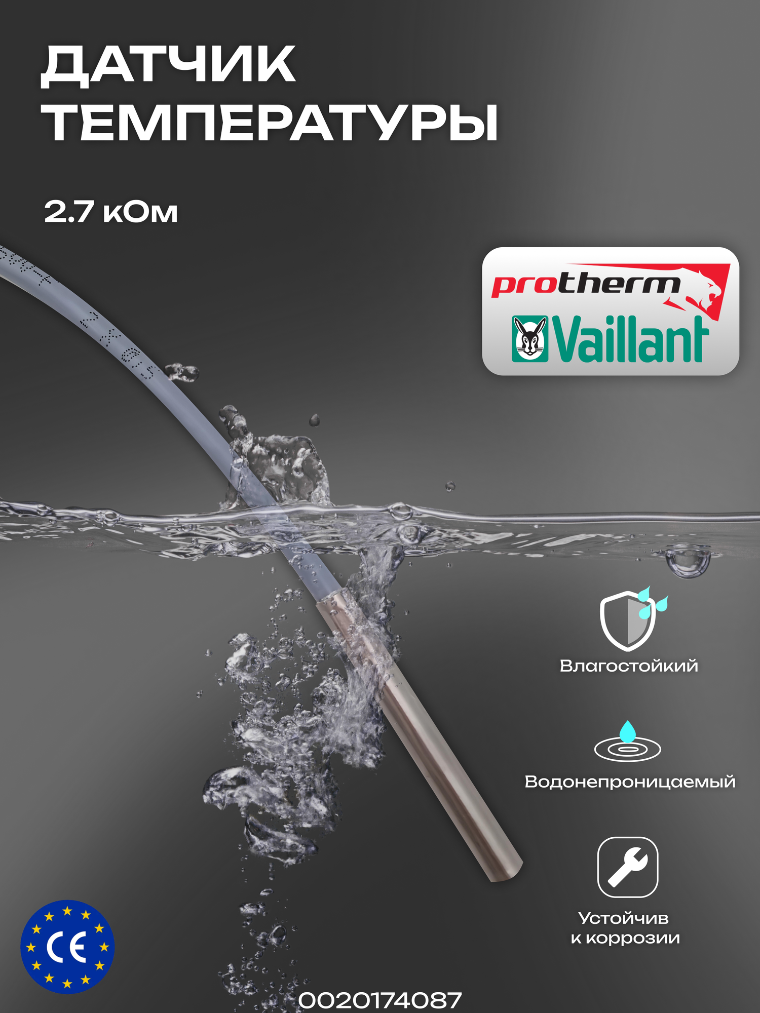 Датчик температуры ntc 2,7 kOm для Vaillant / Protherm, 2 метра, совместим с 306257; 253552; 253583; 306787