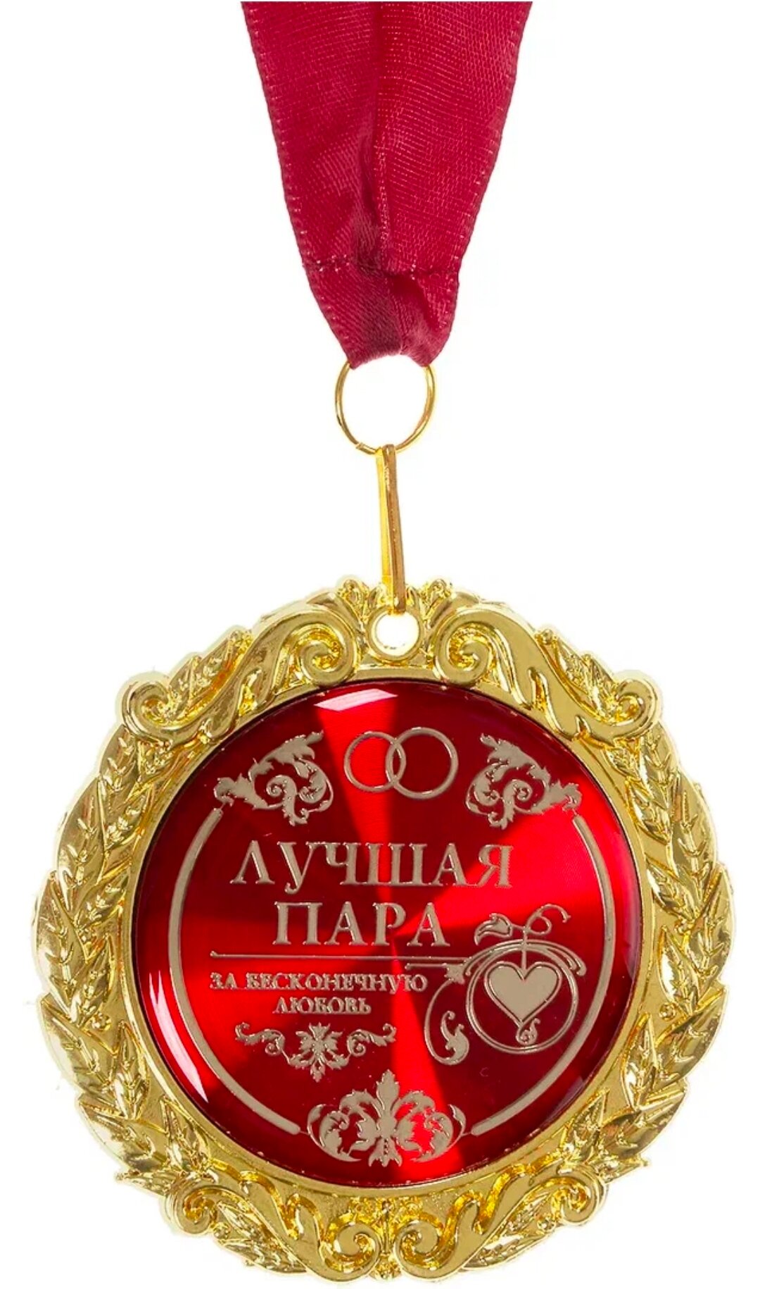 Медаль наградная на ленте "Лучшая пара", диаметр 7 см, металл