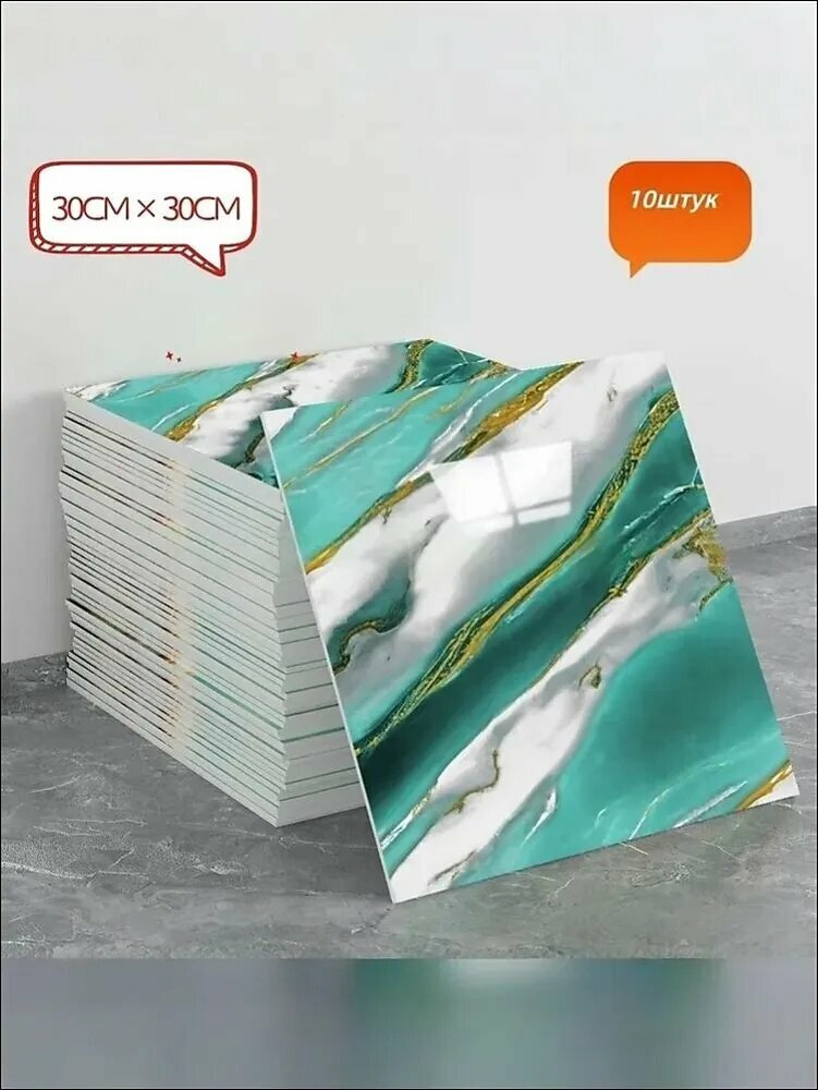 Стеновая панель