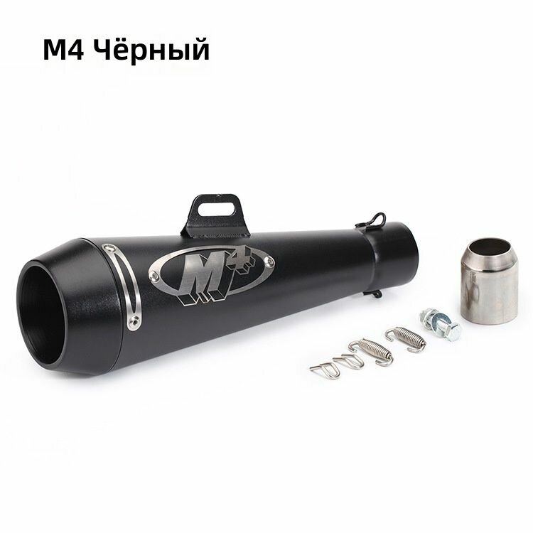 Выпускная система мотоцикла M4 из 1 предмета: глушитель, переходник, пружины и болты нержавеющая сталь, универсальный