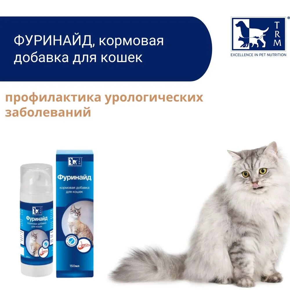 Фуринайд кормовая добавка (150мл.)