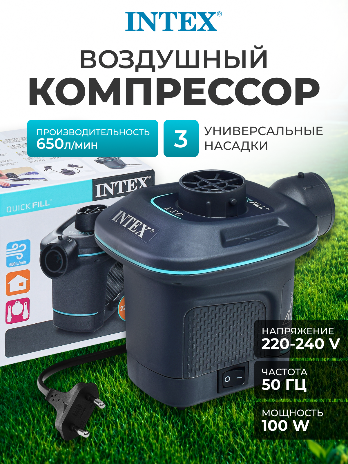 Насос электрический, 3 насадки, 220-240V, 650 л/мин, 66640 INTEX
