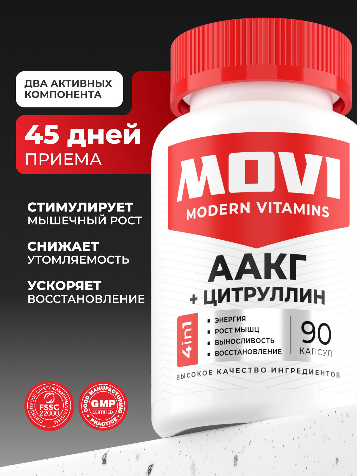 AAKG, Аргинин + Цитруллин, 90 капсул, аминокислоты для спорта