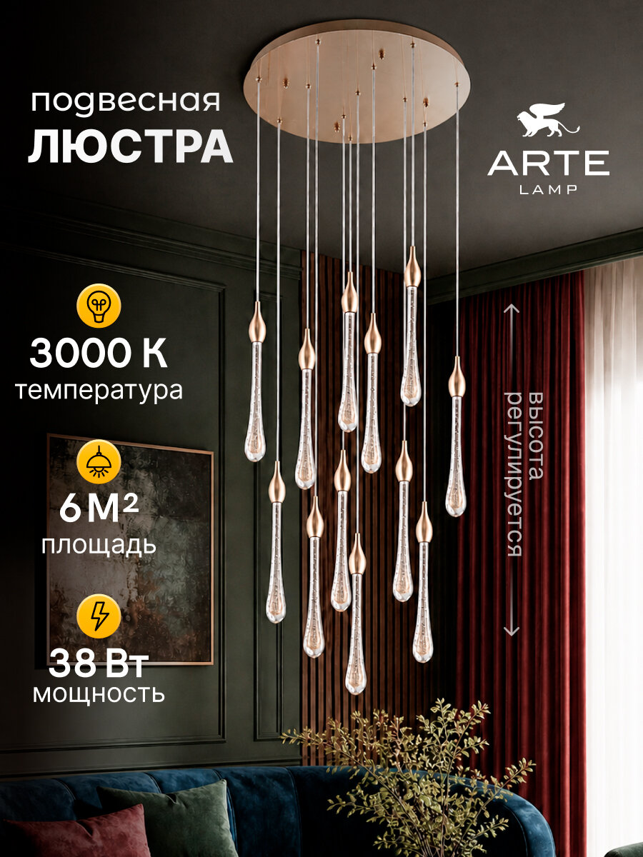 Каскадная люстра Arte Lamp RAINDROP A1803LM-36PB, LED, 38 Вт, Латунь