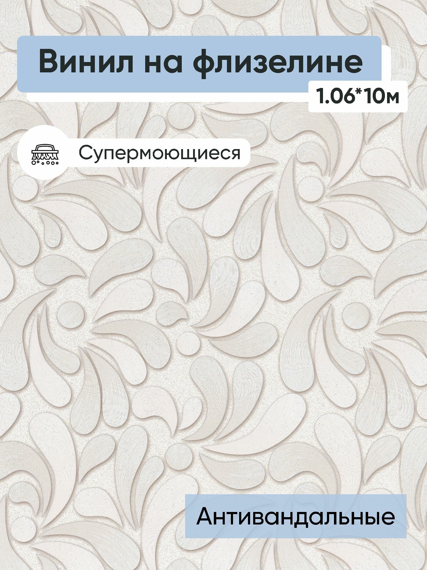 Обои антивандальные винил на флизелине VILIA Эстель 1889-63 1.06*10м