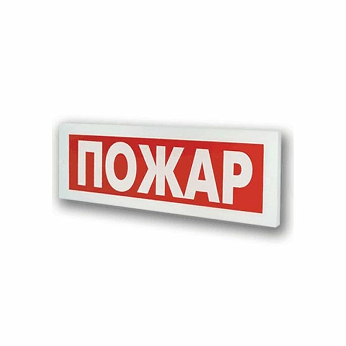 Табло световое М-12 "Пожар" 12В, IP52 304*103*19мм
