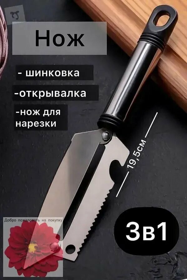Набор для резки сыра — фото 1