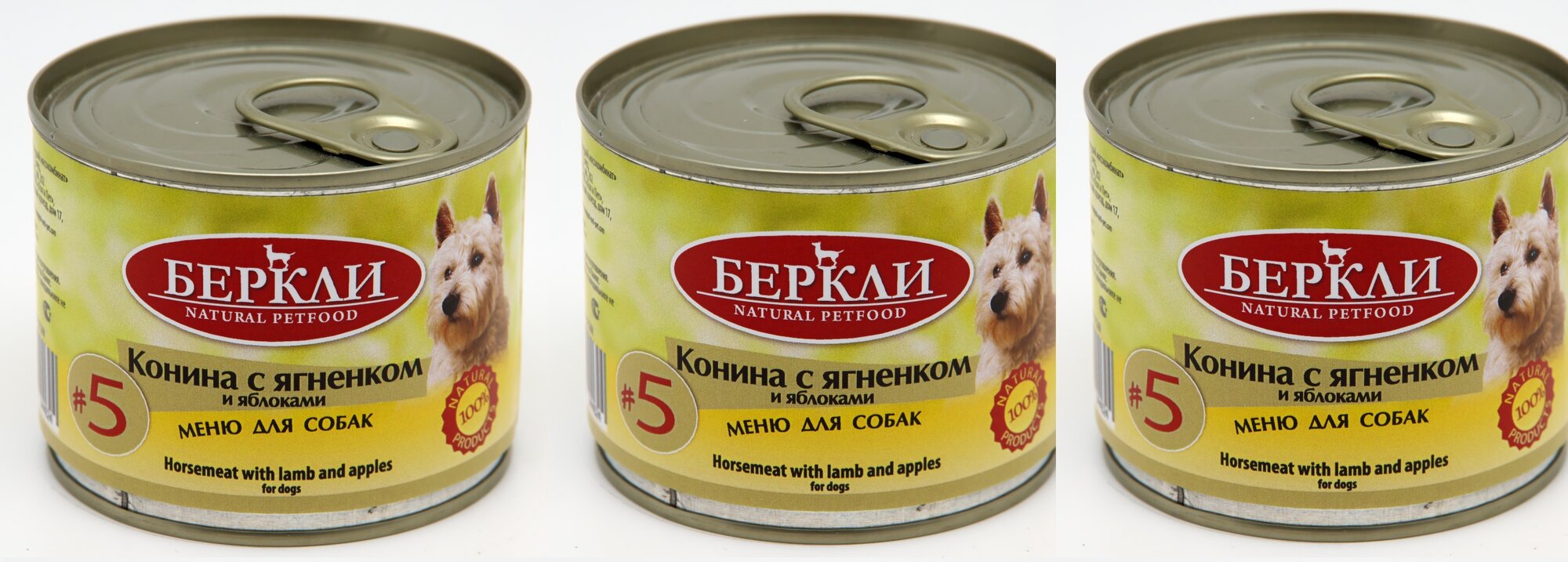 Консервы для собак Беркли Local №5 Конина с ягненком и яблоками 200г 3шт