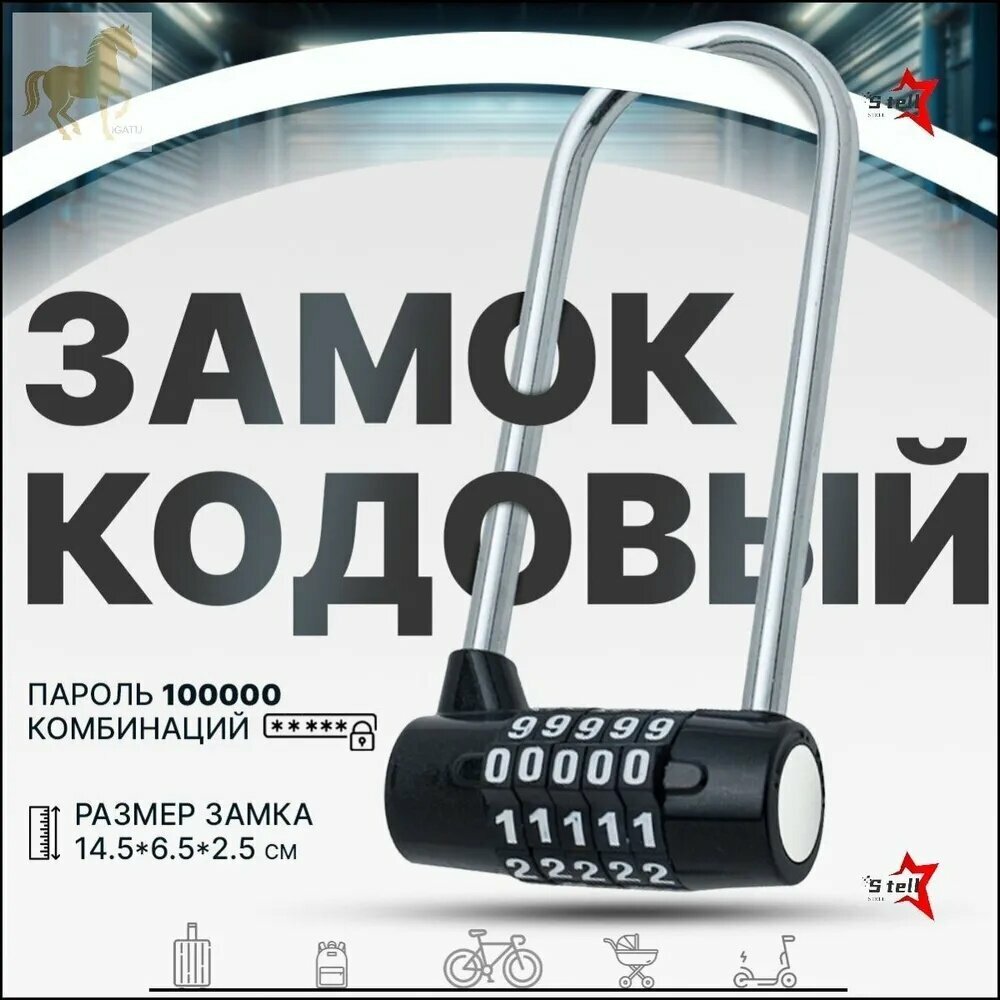 Эксклюзивная модель оснащена запирающим механизмом