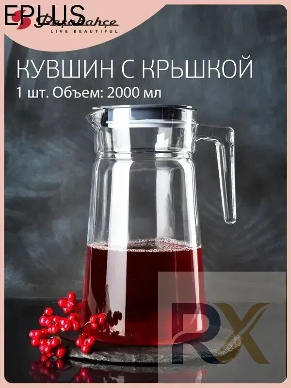 Кувшин, 2 л
