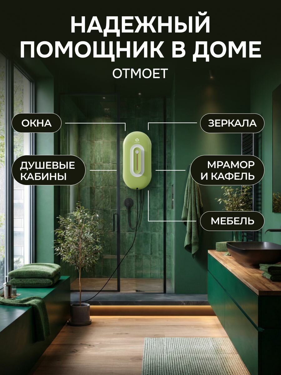 Робот мойщик окон с двойным распылением CleanbotTurbo зеленый, 14 салфеток, тех0181